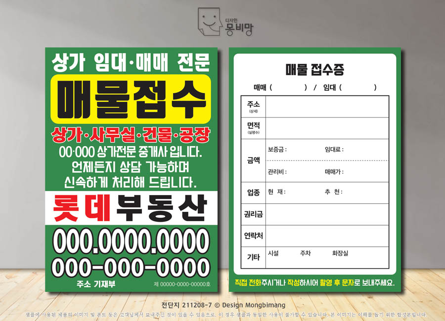 신축빌라분양전단지부동산매물접수 전단지제작후기대량전단지소량전단지 디자인and인쇄 네이버 블로그